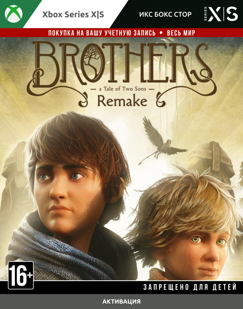 Brothers A Tale of Two Sons Remake Xbox - Cacto Games Store