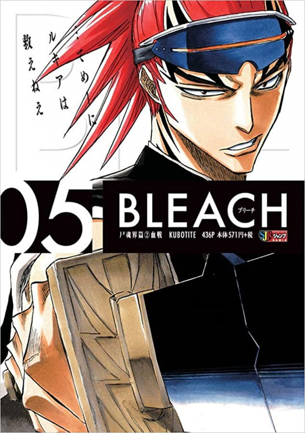 Bleach - Vol. 5 - Galaxís - Livraria e Loja Geek