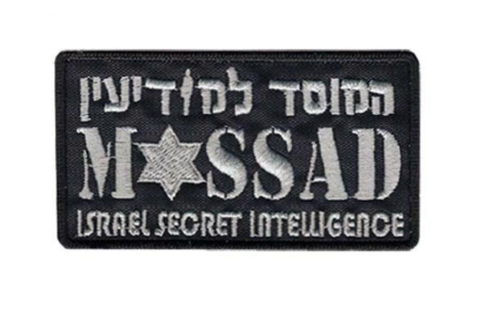 Patch Bordado Mossad com Fecho de Contato - Mundo do Militar