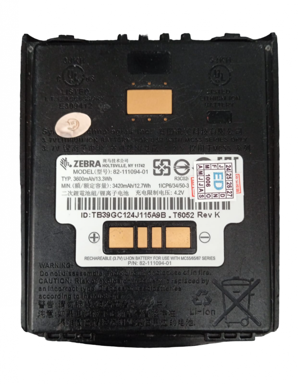 Bateria MC55, MC56, MC65, MC67 de 3.600mAh original Zebra - Edson Mauro ...